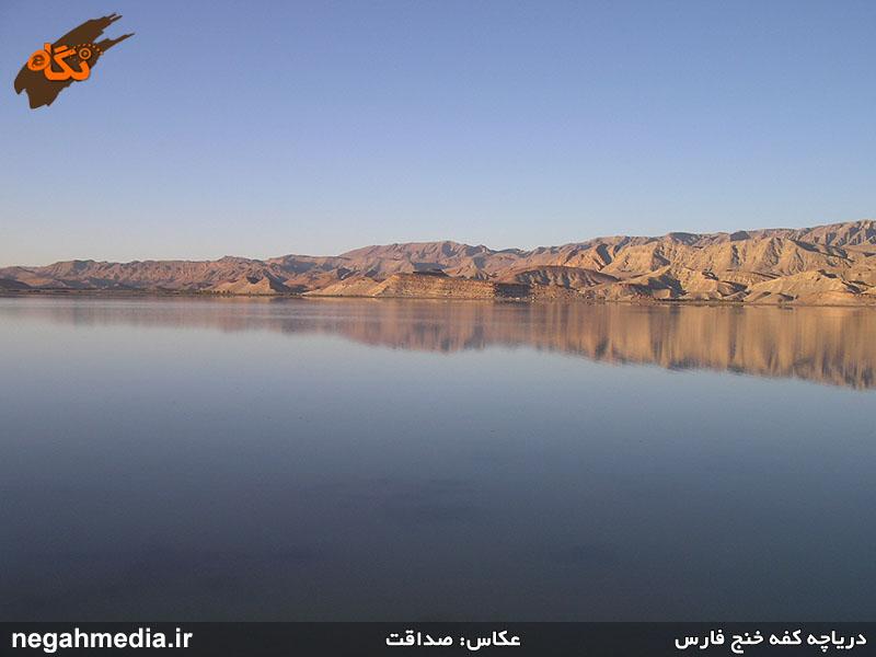 Kafeh Khonj Lake | tishineh tourism