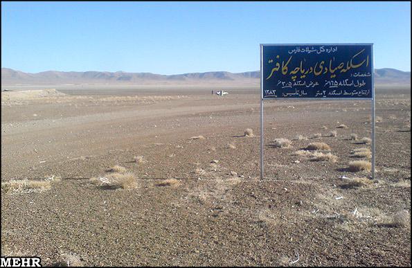 Kaftar lake | tishineh tourism