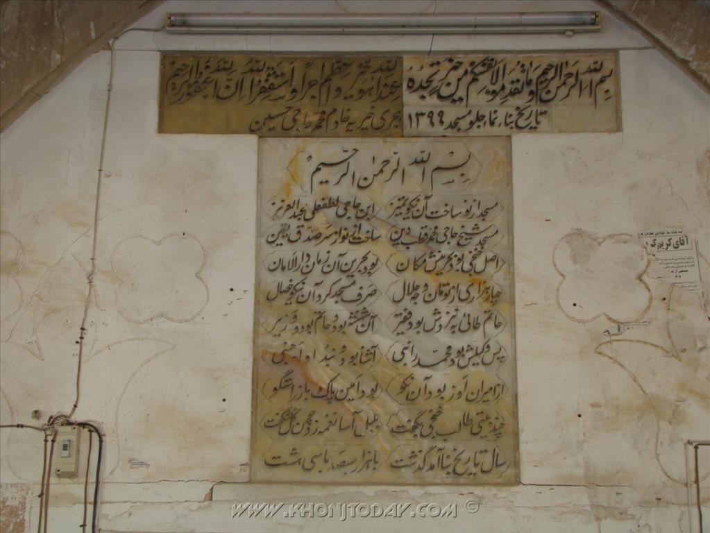 Khonj Mosque | tishineh tourism