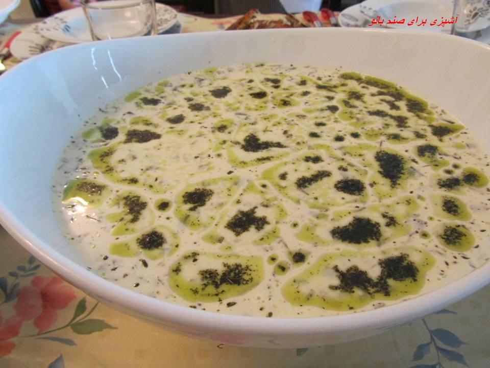Ashe-e (potage) Doogh ( Ash Dough - ayran ashi ) | tishineh tourism
