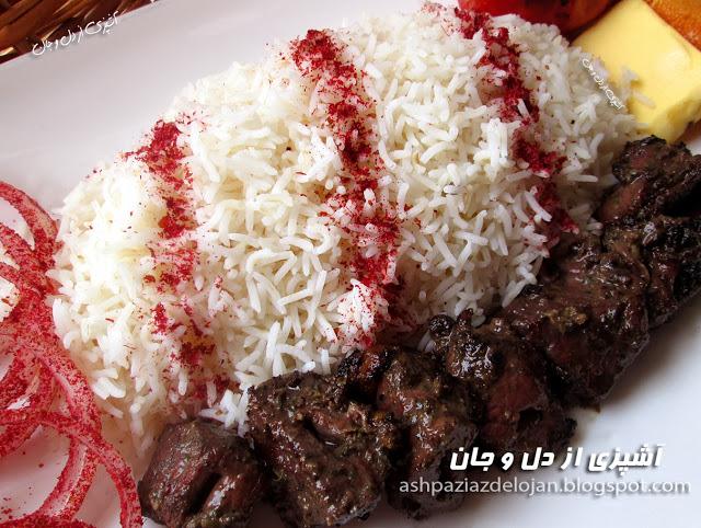 Kabab torsh | tishineh tourism